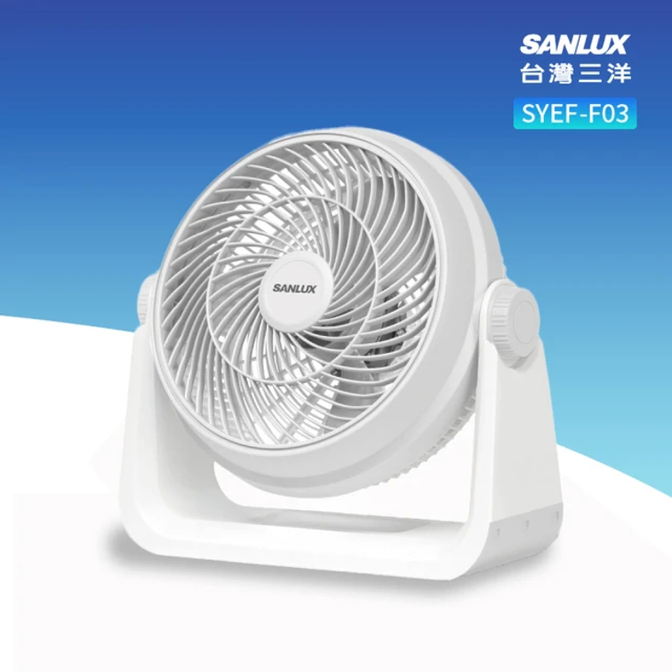 【SANLUX 】【台灣三洋】 12吋AC循環風扇 循環扇 涼風扇 電扇 (SYEF-F03) | 蝦皮購物