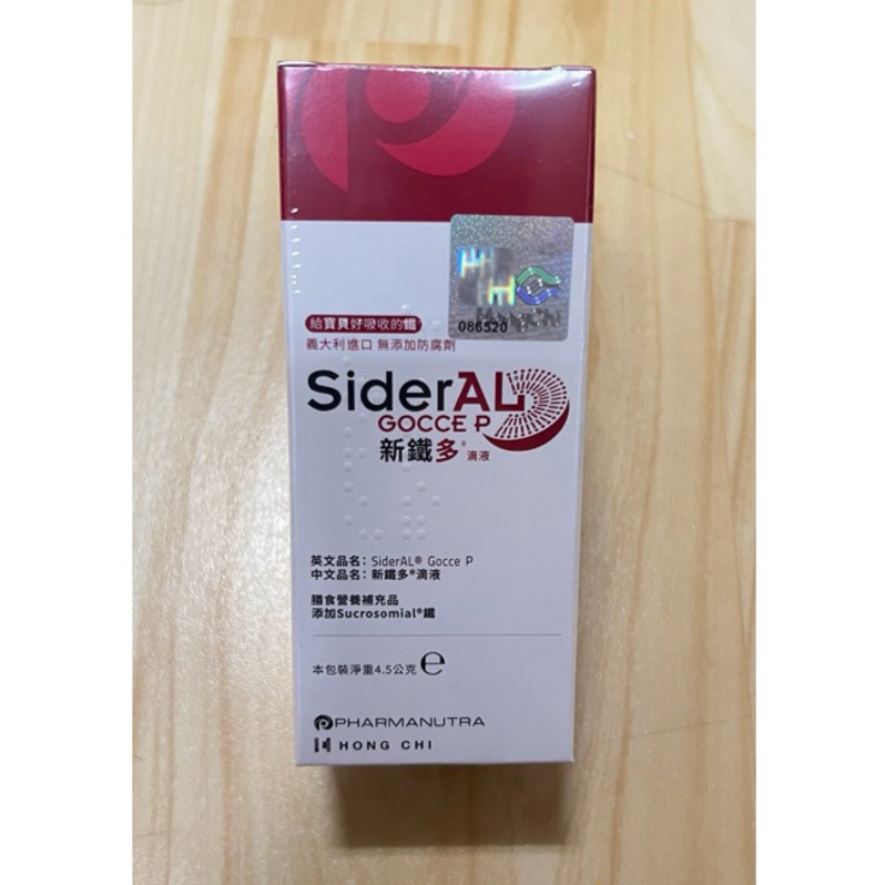 義大利進口新鐵多滴液#兒童滴液 | 蝦皮購物