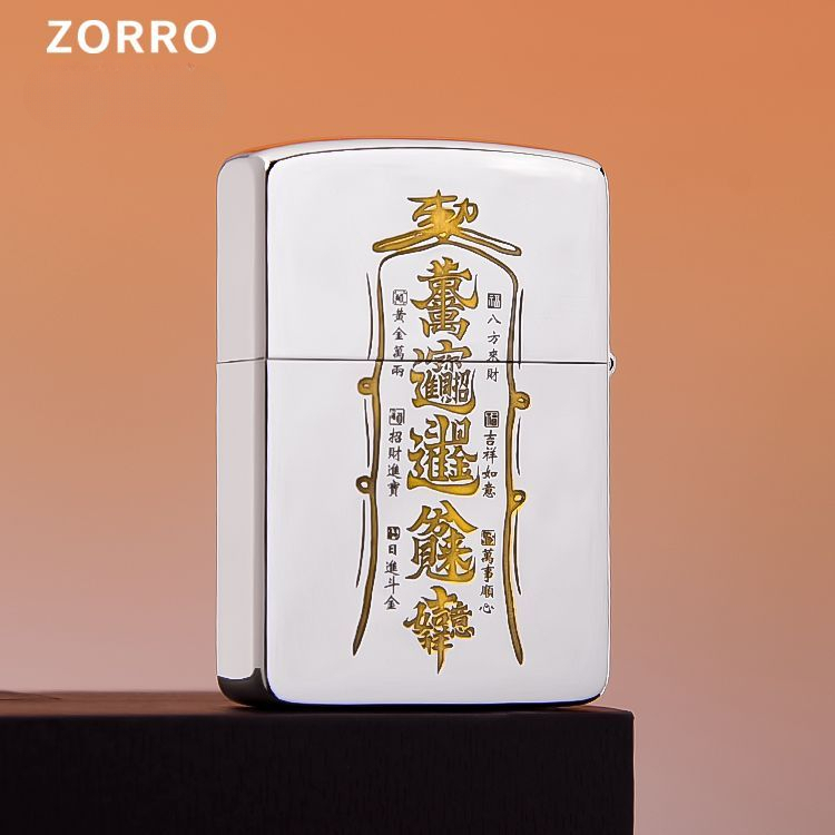 【紳士♥精品♥】ZORRO佐羅防風煤油打火機Z910 雙色吸金個性創意高檔禮物送男友 | 蝦皮購物