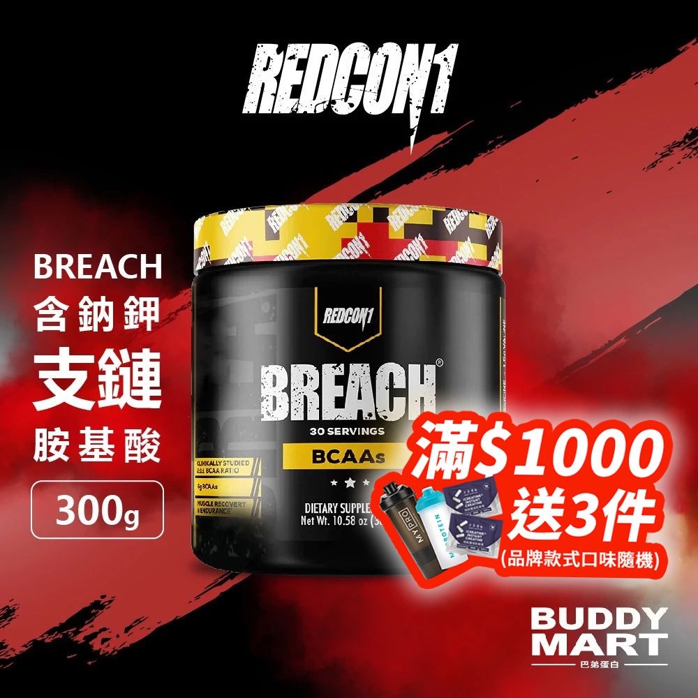 [美國 REDCON1] Breach BCAA 含鈉鉀支鏈胺基酸粉 支鏈氨基酸 RC1【巴弟蛋白】 | 蝦皮購物