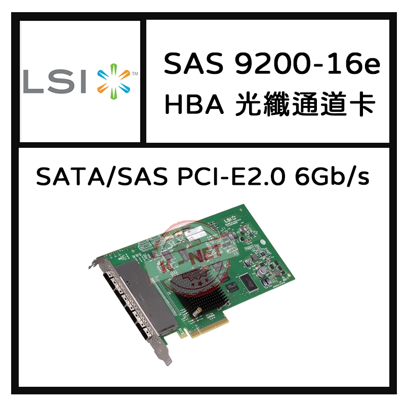 原廠全新 LSI HBA 9200-16e 6Gb/s PCI-e2.0 SAS9200 光纖通道擴充卡 | 蝦皮購物