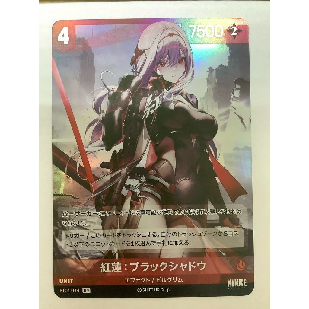 松梅桌遊舖 日文版 BT01-014 SR 紅蓮：暗影 NIKKE NIVEL ARENA 妮姬TCG 單卡 | 蝦皮購物