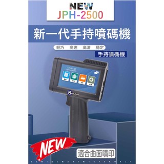 AeroMove 數位手持噴碼機 字體高度2.5cm台灣規格 日期噴印 曲面噴印 全新軟體 輕巧方便 | 蝦皮購物