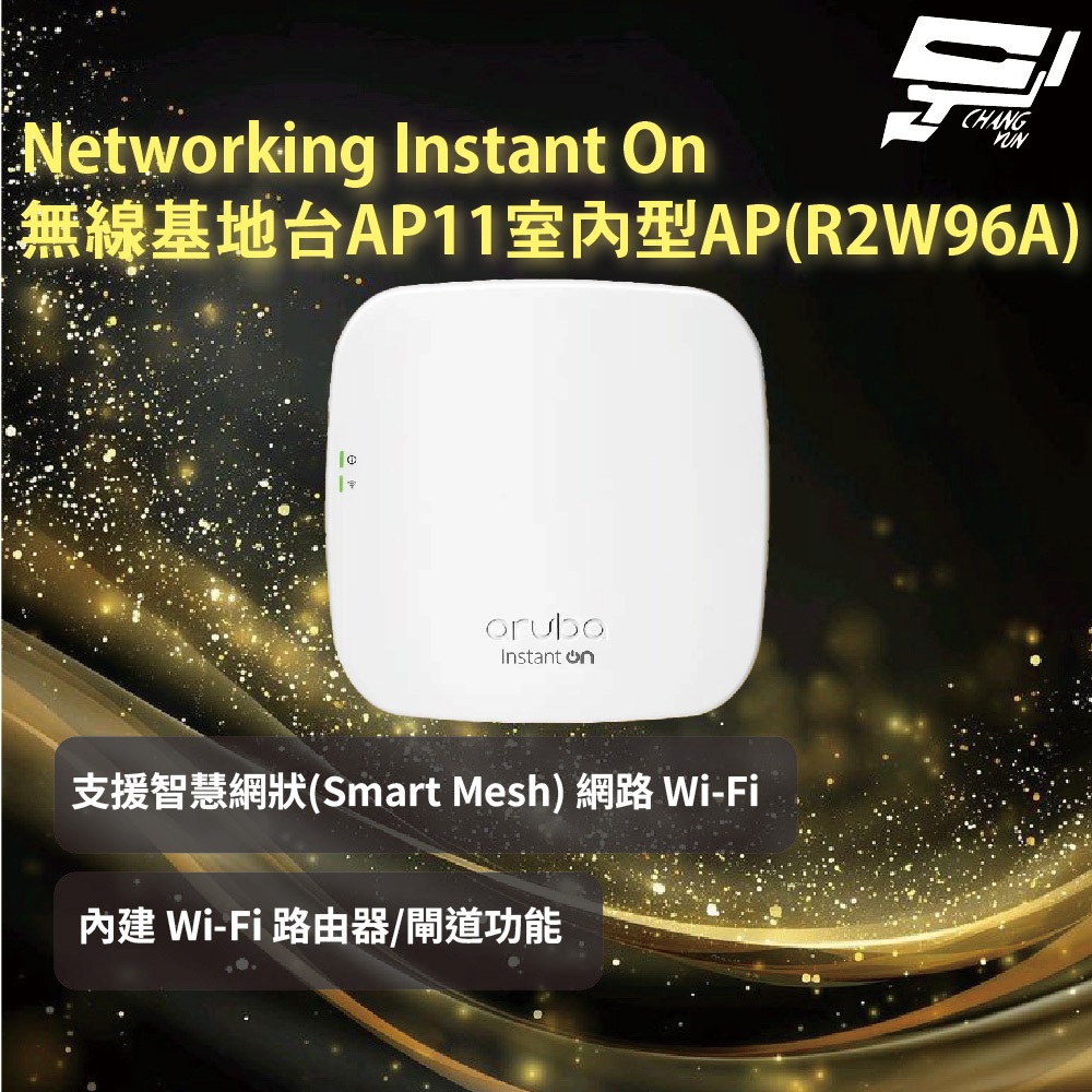 Aruba HPE Networking Instant On 無線基地台AP11 室內型AP(R2W96A)昌運監視器 | 蝦皮購物