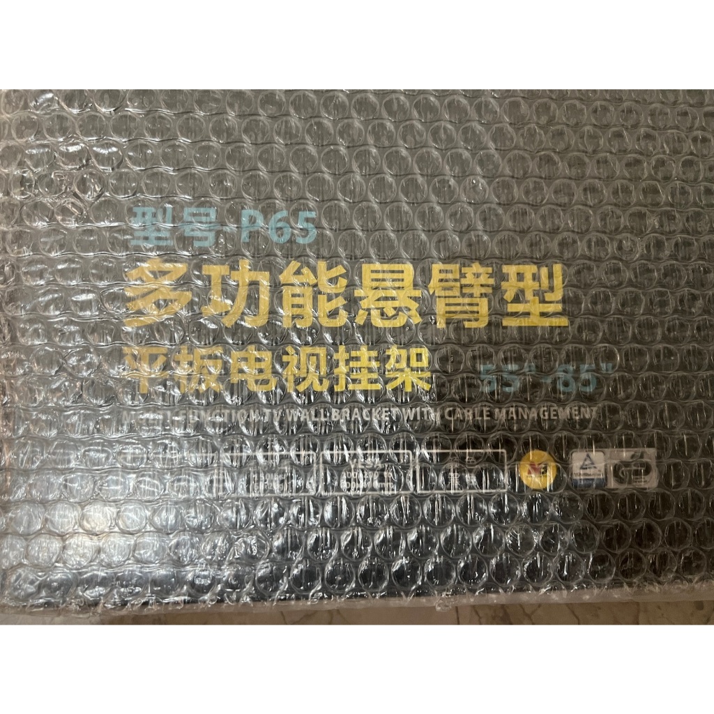 全新NB P65 加強型55-85吋手臂式液晶電視壁掛架 | 蝦皮購物