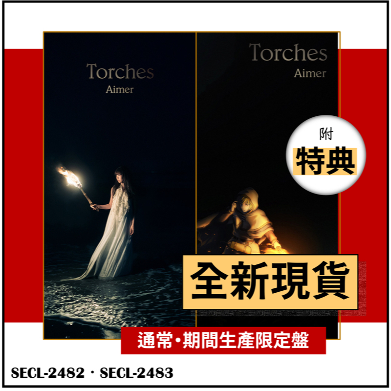 Aimer 「Torches」｜通常・期間生產限定盤｜應援店 | 蝦皮購物
