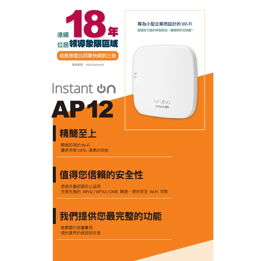 Aruba HPE Networking Instant On 無線基地台 AP12 室內型AP含變壓器(R2X01A) | 蝦皮購物
