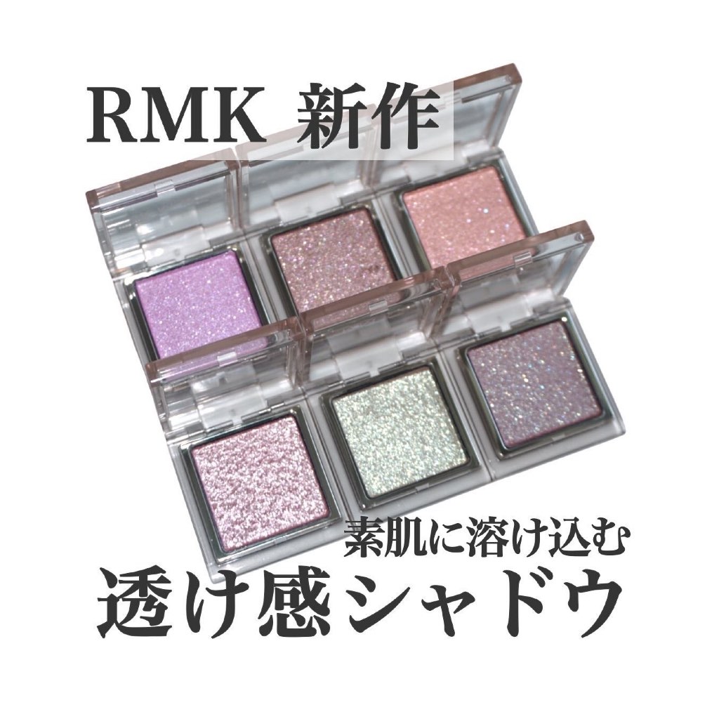 OMD!歐麥蒂| 日本專櫃 RMK Infinishades Single Eyeshadow 單色眼影 (蕊) | 蝦皮購物