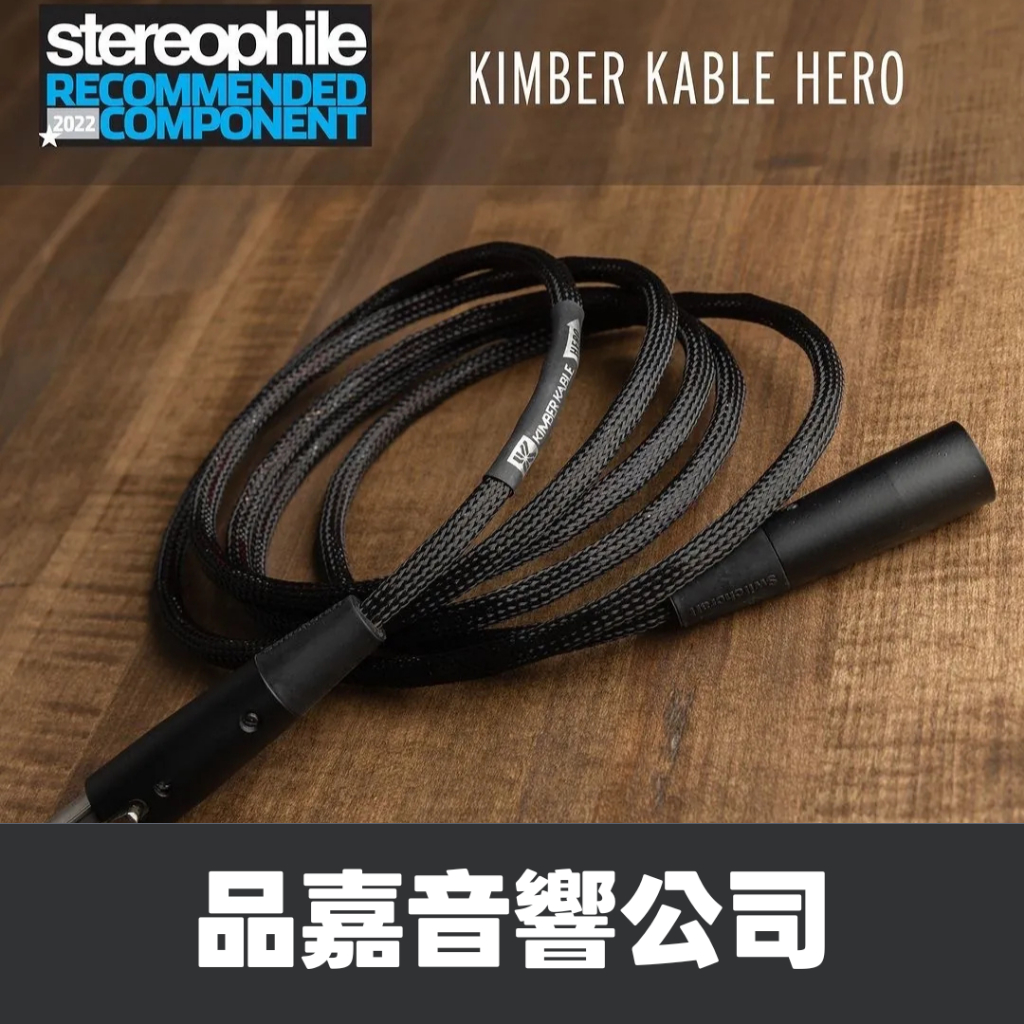 Kimber Kable HERO 類比訊號線 | 蝦皮購物
