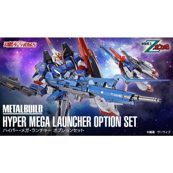 日版 魂商店 METAL BUILD MB Z鋼彈 Hyper Mega Launcher 配件包 | 蝦皮購物