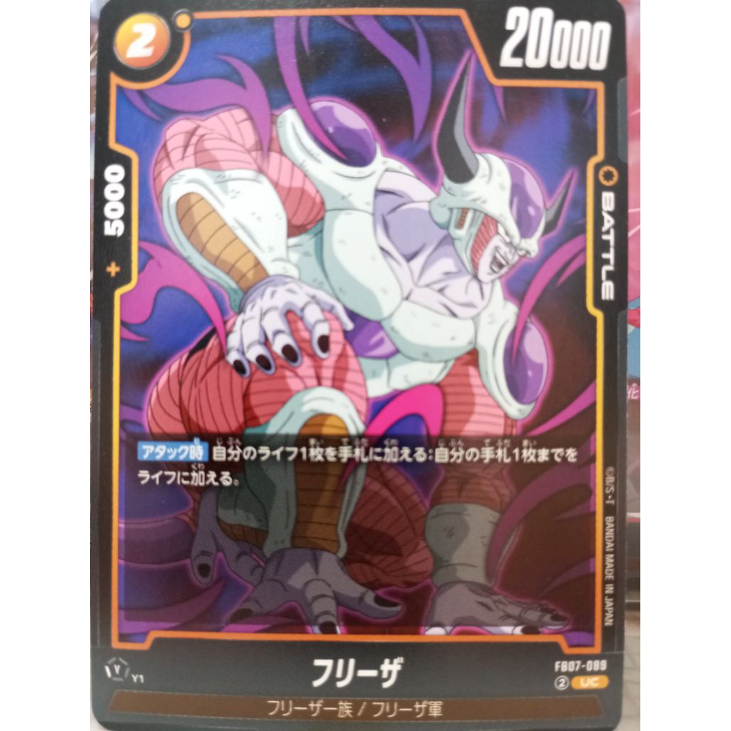 [阿宏七龍珠卡片]FB07-089 佛利沙 UC | 蝦皮購物