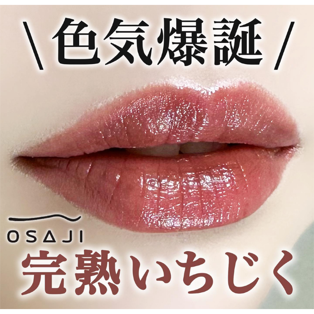 OMD!歐麥蒂| 日本Osaji Nuance Lip Balm 保濕 潤唇膏 | 蝦皮購物