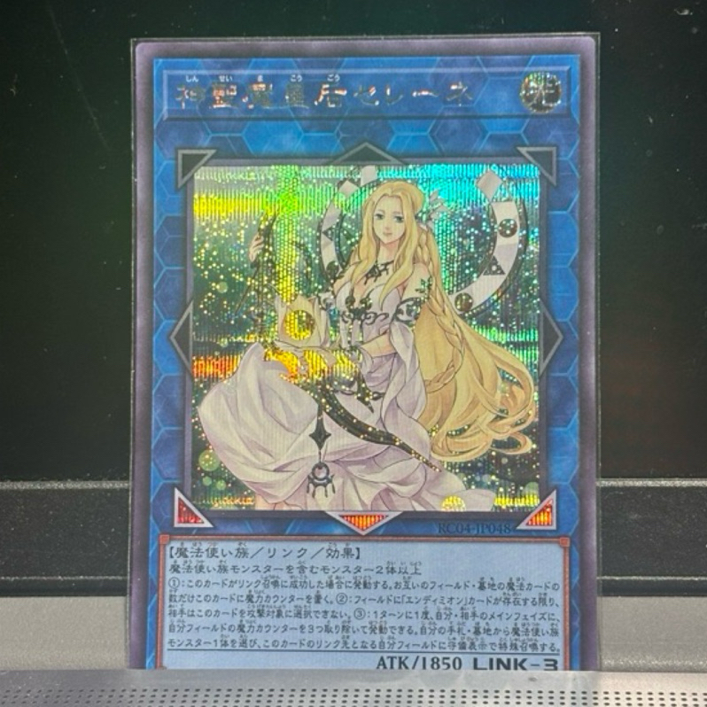 遊戲王 RC04-JP048 神聖魔皇后 半鑽 美品 | 蝦皮購物