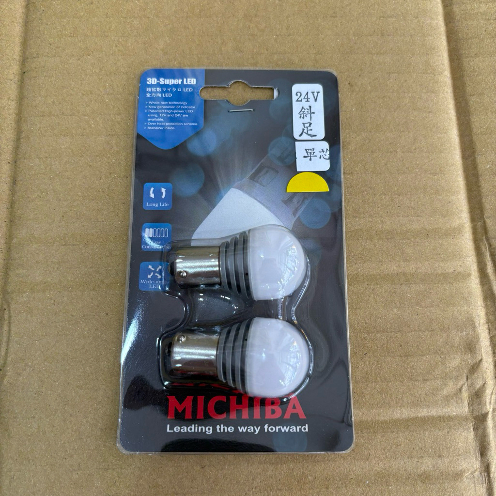 台灣MICHIBA 24V 單芯斜腳琥珀色 LED燈泡 | 蝦皮購物