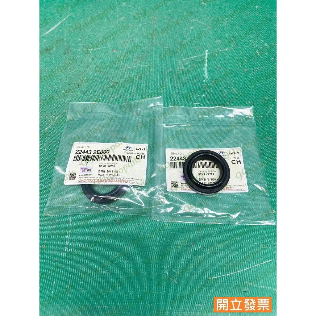 【汽車零件專家】現代 ELANTRA VENUE 22443 2E000 油封 火星塞油封 火星塞墊圈 火星塞橡皮 原廠 | 蝦皮購物