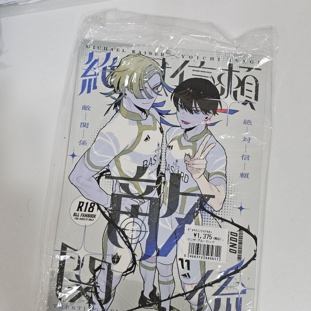 全新 日文 藍色監獄 絶対信頼"敵"関係 藍監 凱撒潔 同人誌 kiis | 蝦皮購物