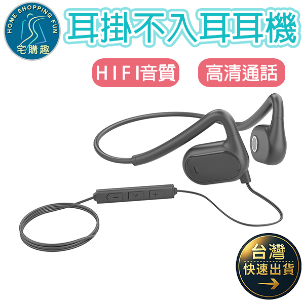 耳掛不入耳式耳機 H09 3.5mm 高清通話 渾厚重低音 運動 遊戲 有線耳機 線控耳機 | 蝦皮購物