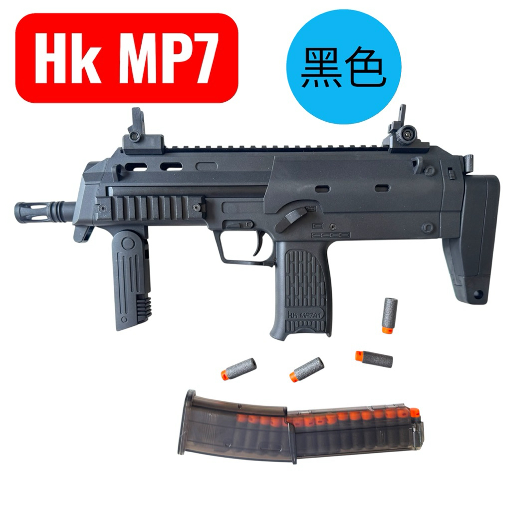 NERF MP7電動高速回膛海綿軟彈衝鋒槍 兒童海綿軟彈衝鋒槍 兒童玩具 | 蝦皮購物