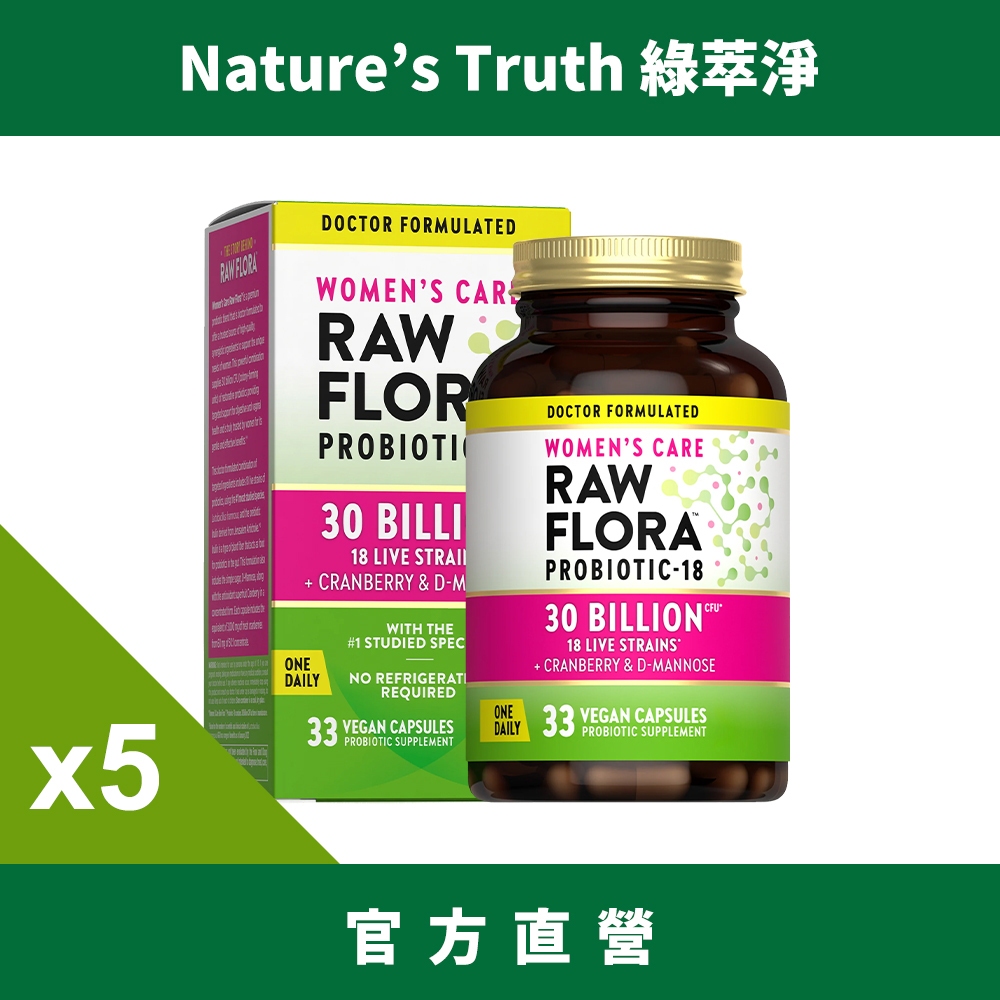 Nature's Truth綠萃淨 Raw Flora 300億女性益生菌蔓越莓膠囊x5瓶組(33粒/瓶)【官方直營】 | 蝦皮購物