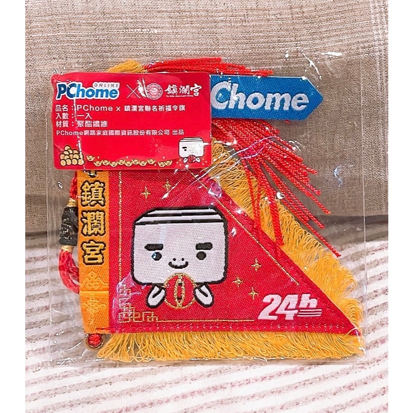 PChome 24h BOXMAN x 鎮瀾宮聯名祈福令旗 | 蝦皮購物