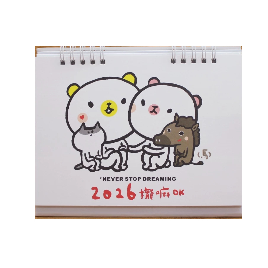 白熊 2026年 桌曆 行事曆 週計畫 月計畫 年度計畫 年曆 月曆 89308 藝舍【金玉堂文具】 | 蝦皮購物