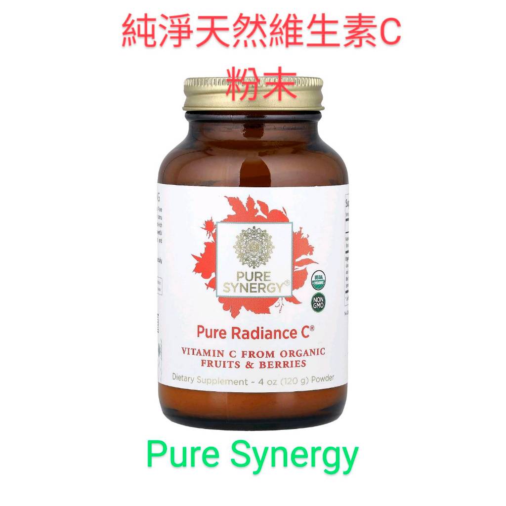 【美國代購】 Pure Synergy 天然維生素C粉末 Radiance C Powder 效期2027/06 | 蝦皮購物