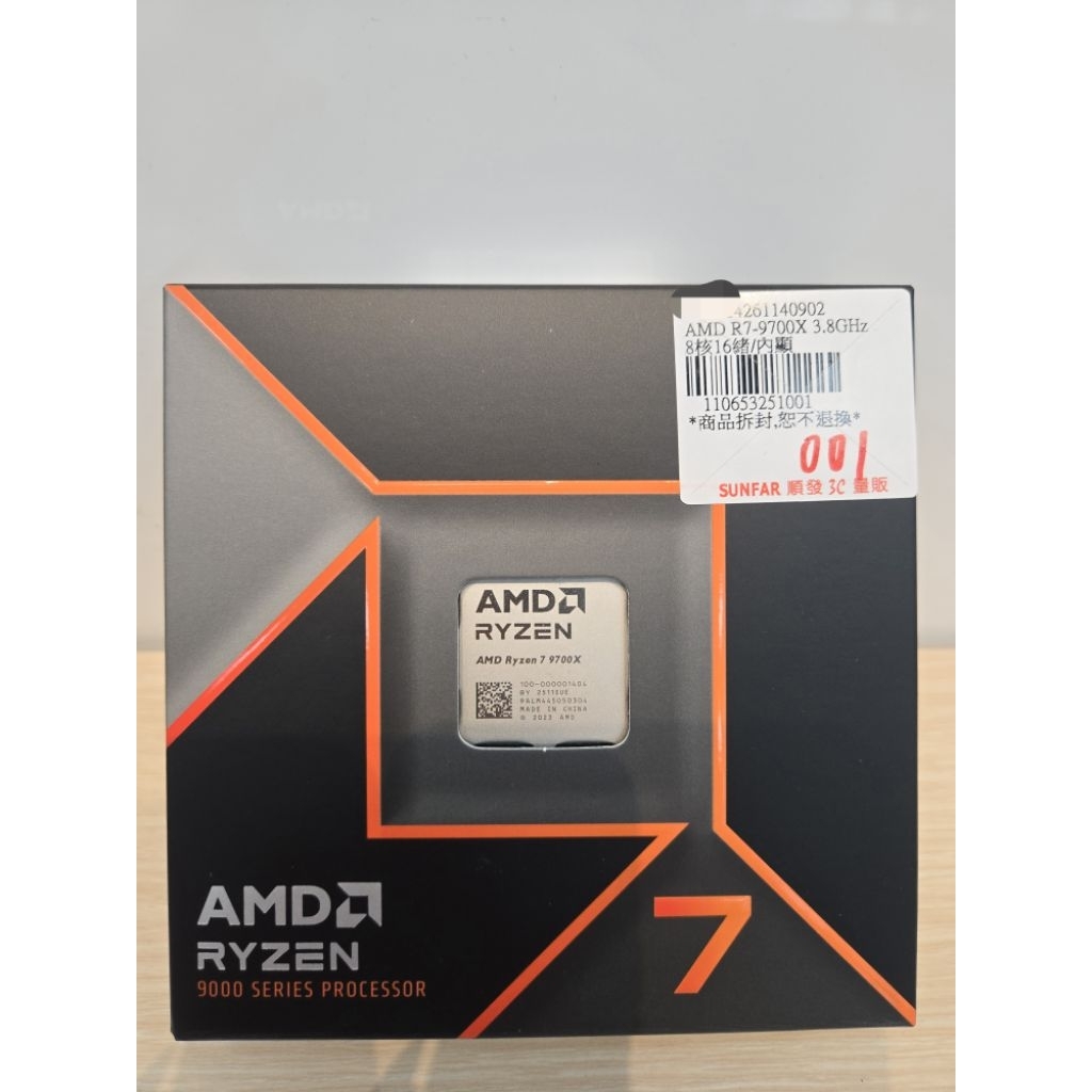 AMD R7-9700X 全新未拆封（台灣公司貨 | 蝦皮購物