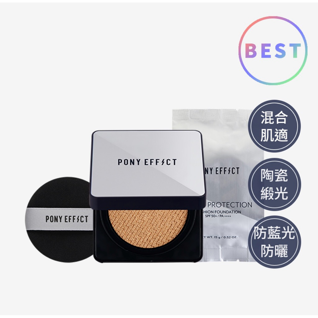 PONY EFFECT 超進化無重力氣墊粉餅（粉 蕊15g*2） | 蝦皮購物