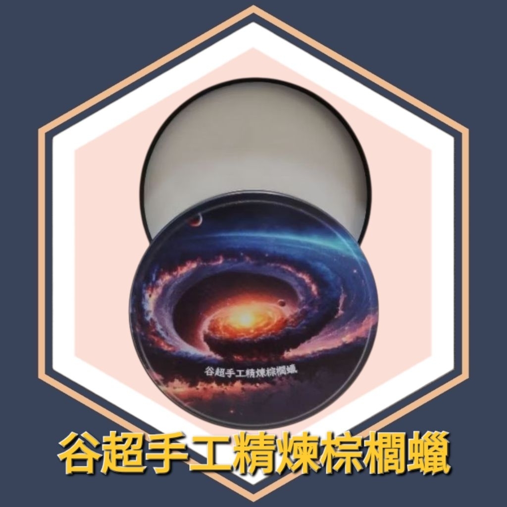 DBO GUCHIL谷超精煉棕櫚蠟 》手工蠟 / 深邃感 | 蝦皮購物