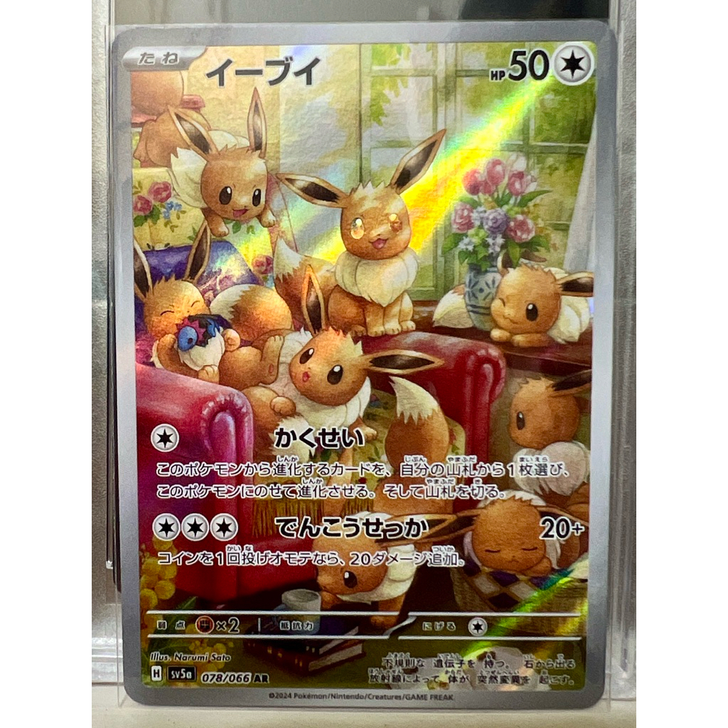 正版寶可夢PTCG日文版 緋紅薄霧SV5a 伊布 078/066 AR | 蝦皮購物