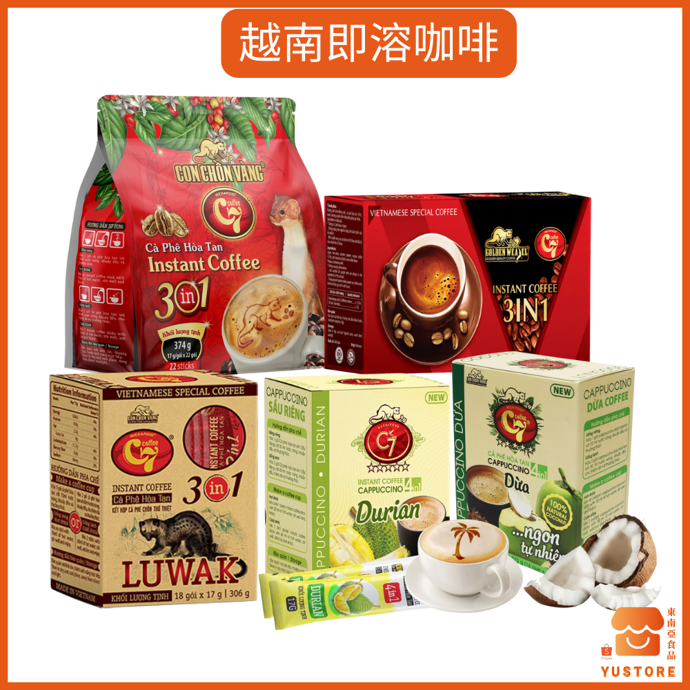 越南3合1即溶咖啡粉 C7 COFFEE 3合1即溶麝香貓咖啡 榴槤卡布奇諾風味即溶咖啡粉 椰子卡布奇諾即溶咖啡 | 蝦皮購物