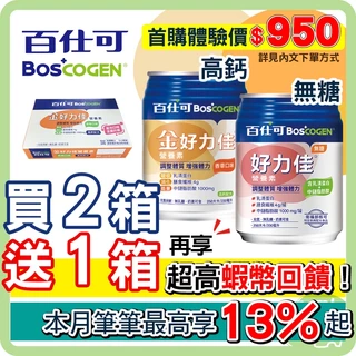 百仕可 - 優惠推薦 - 2026年1月 | 蝦皮購物台灣