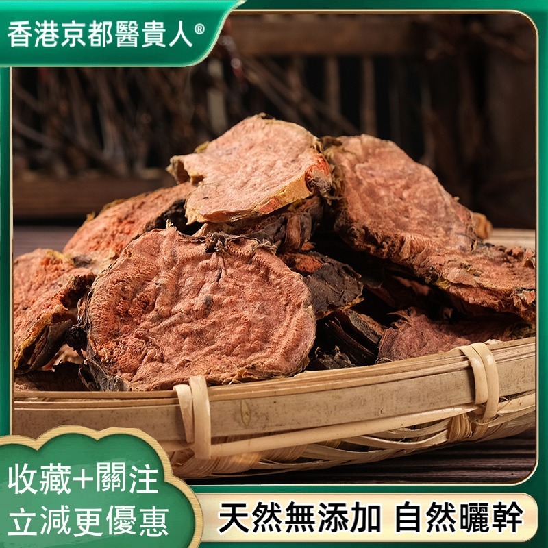 【中草行】限時特價 紅景天 大花紅景天紅景天粉紅景天 自然曬幹泡水泡茶250g-500g【使用之食材】 | 蝦皮購物