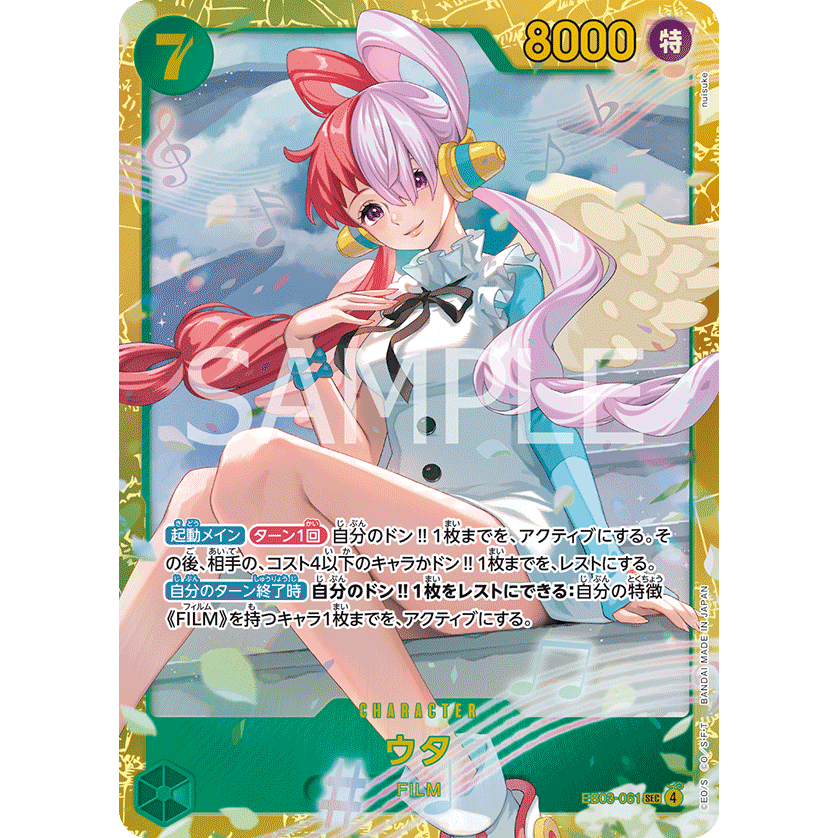 [元氣滿屋] OPCG 航海王TCG EB03 Heroines Edition ウタ 美音 EB03-061 SEC | 蝦皮購物
