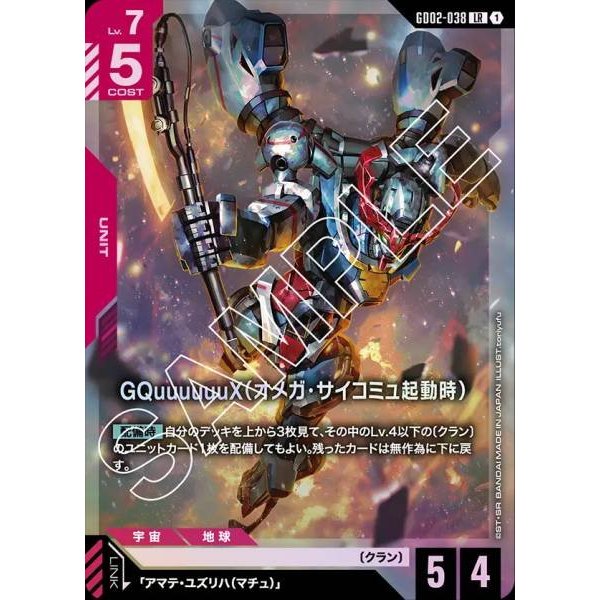 Gundam Card game 鋼彈卡牌遊戲 日版 GD02-038 LR GQuuuuuuX腦波傳導啟動時 | 蝦皮購物