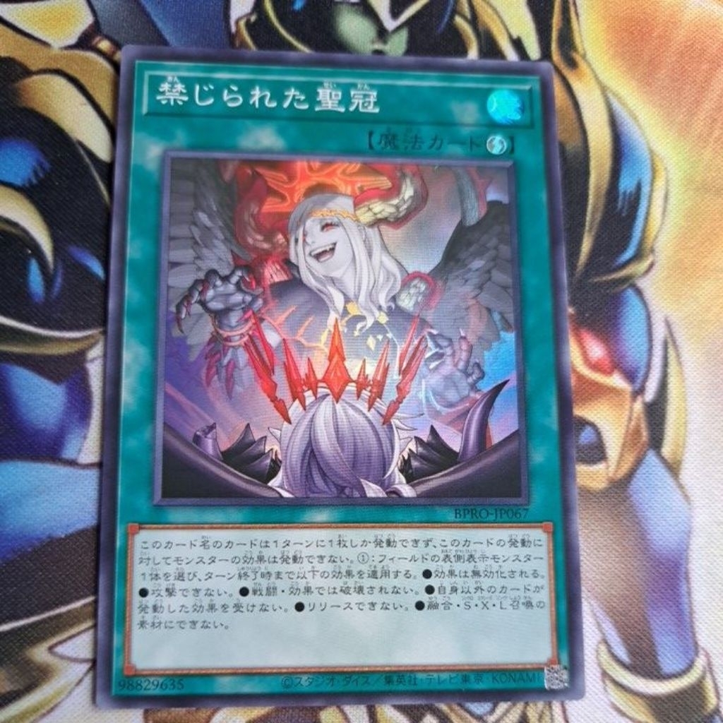 卡片屋 遊戲王1303 亮面 禁忌的聖冠 BPRO-JP067 | 蝦皮購物