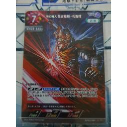 {炮哥卡牌店} 超人力霸王 BP03-069 RRR 無幻魔人 札古拉斯・札古拉 | 蝦皮購物