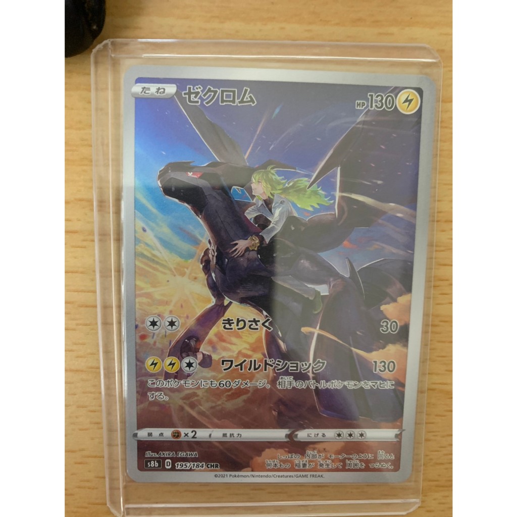 寶可夢卡牌PTCG 日版捷克羅姆 S8b 195/184 CHR | 蝦皮購物