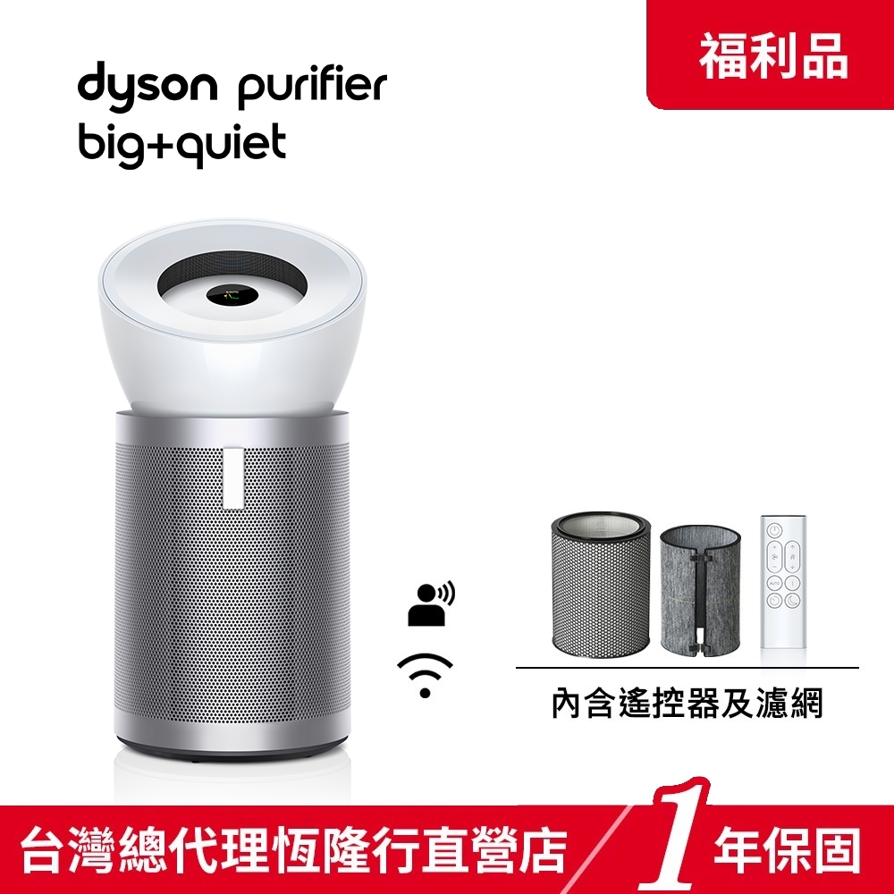 Dyson Purifier Big+Quiet BP02 強效極靜抗敏空氣清淨機 【限量福利品】1年保固 | 蝦皮購物