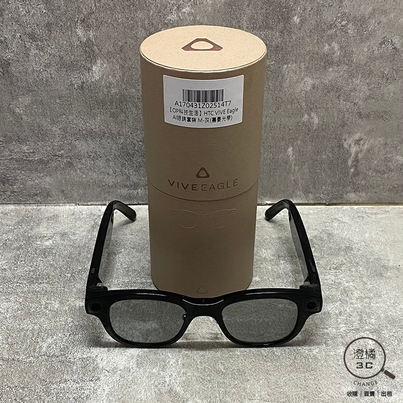 『澄橘』HTC Vive Eagle 智慧AI眼鏡 僅拆封 灰《二手3C 歡迎折抵》A80393 | 蝦皮購物
