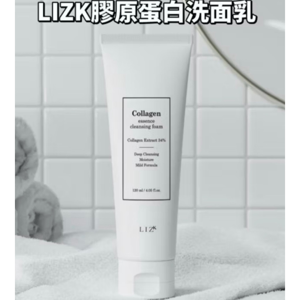 LIZK滿滿膠原蛋白洗卸兩用洗面乳120ml☁️全新未開封 | 蝦皮購物