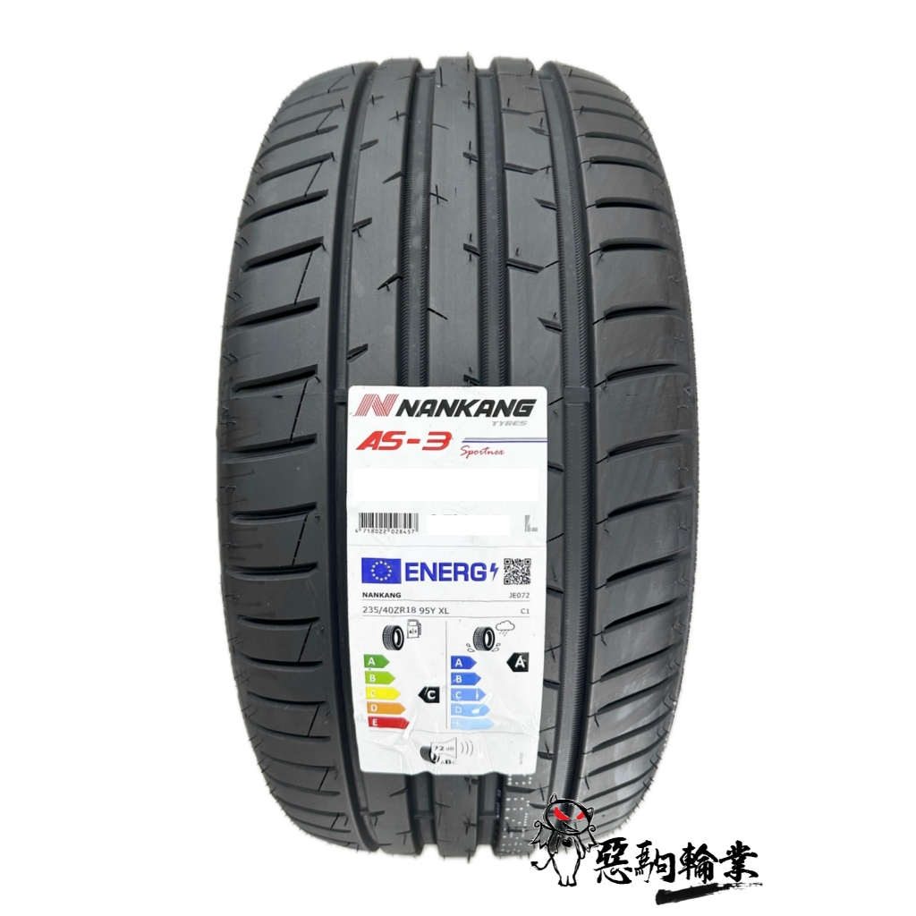 全新輪胎 NANKANG 南港輪胎 AS3 EV 255/45-19 104W 特斯拉 MODEL3 耐磨 電動車 | 蝦皮購物