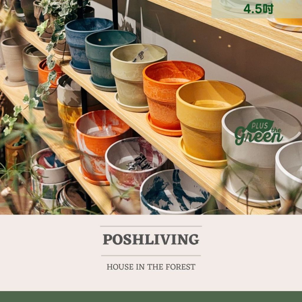 【台灣總代理官方現貨】日本Poshliving-plusthegreen環保再製花盆 花器 盆器 環保盆-4.5吋 | 蝦皮購物