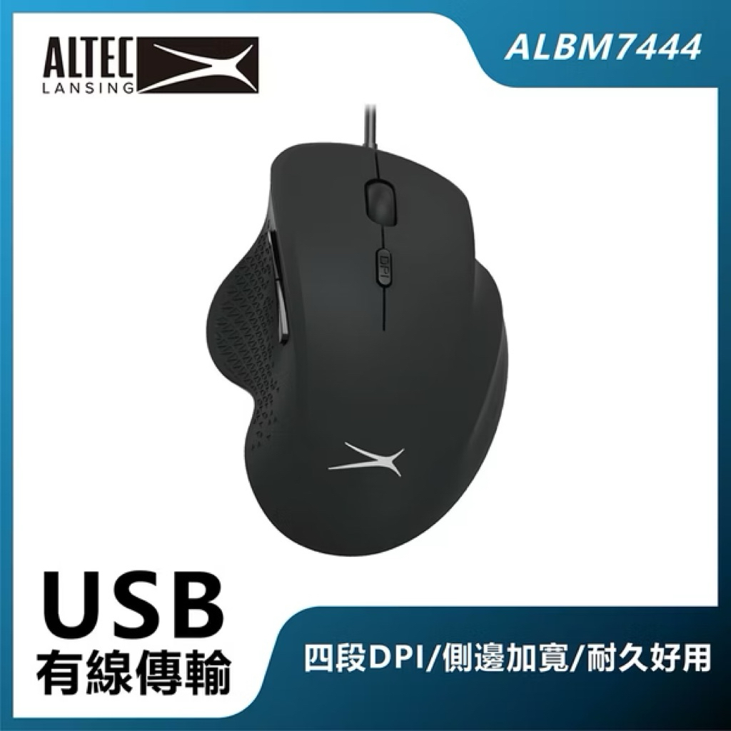 ALTEC LANSING 六鍵式有線滑鼠 ALBM7444 | 蝦皮購物