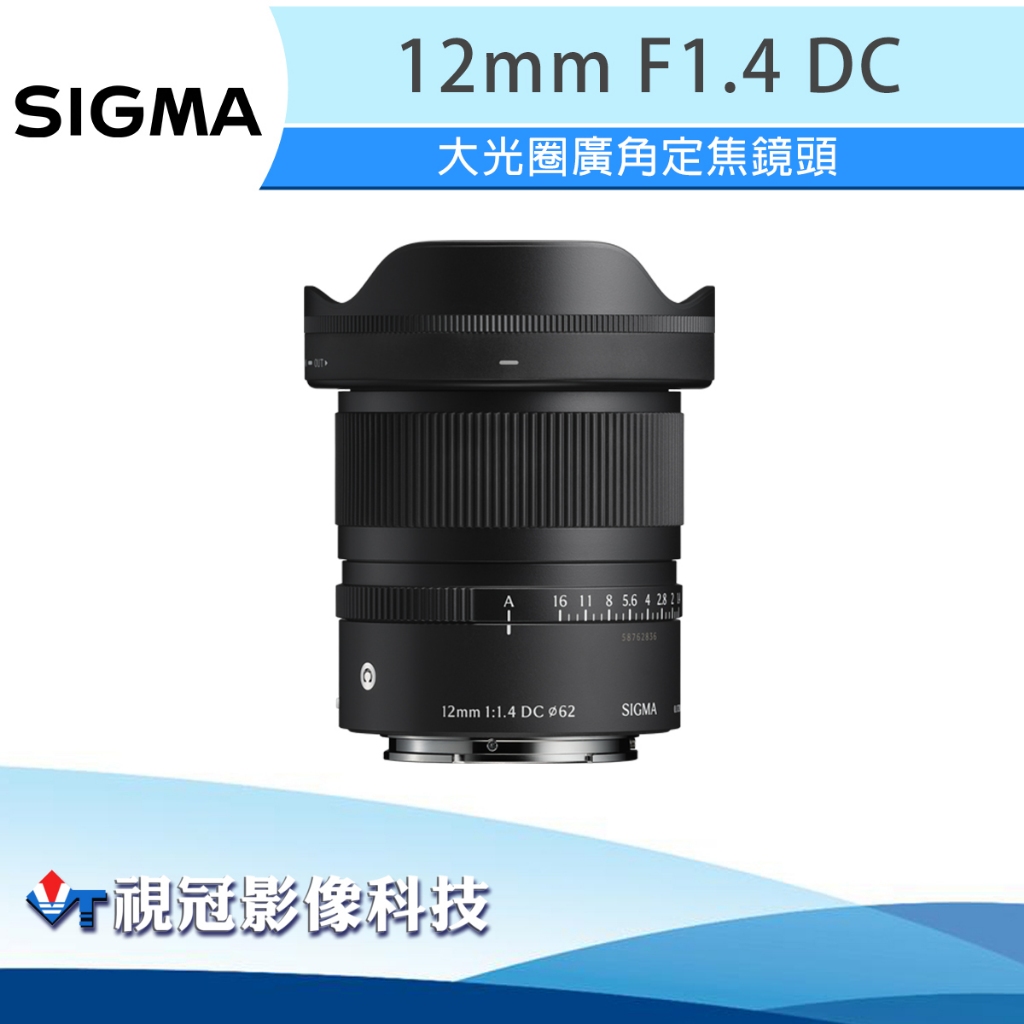 《視冠》現貨 SIGMA 12mm F1.4 DC | Contemporary APS-C 廣角定焦鏡頭 公司貨 | 蝦皮購物