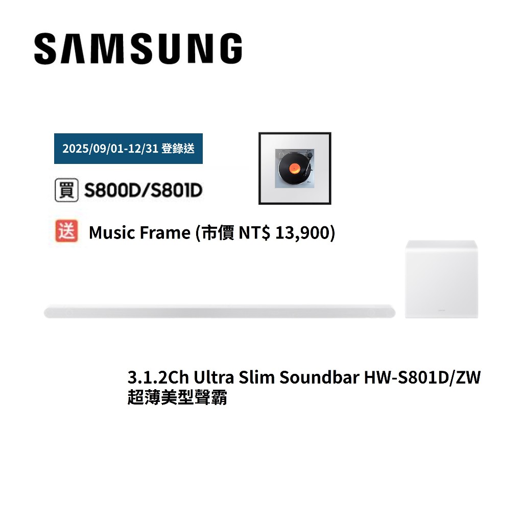 SAMSUNG三星 HW-S801D/ZW (聊聊再折+原廠活動) 3.1.2聲道超薄美型聲霸 S801D 白色 公司貨 | 蝦皮購物