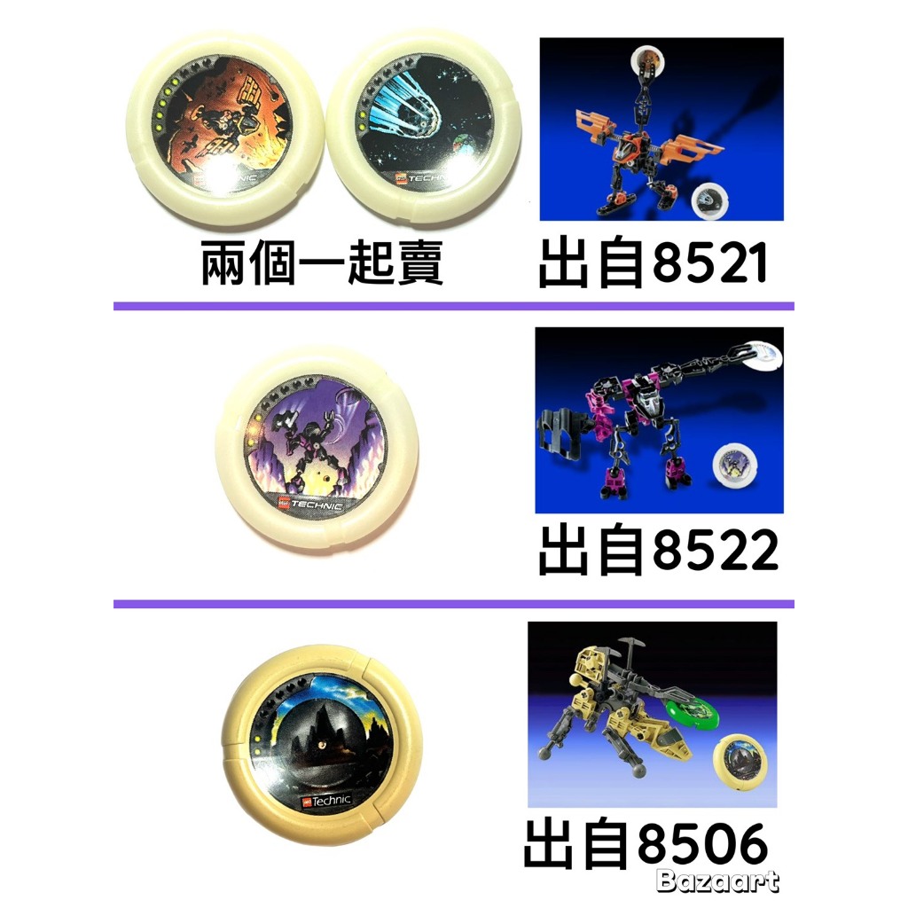 二手樂高 LEGO 飛盤 武器 Slizer 8521 8522 8506 32171 | 蝦皮購物