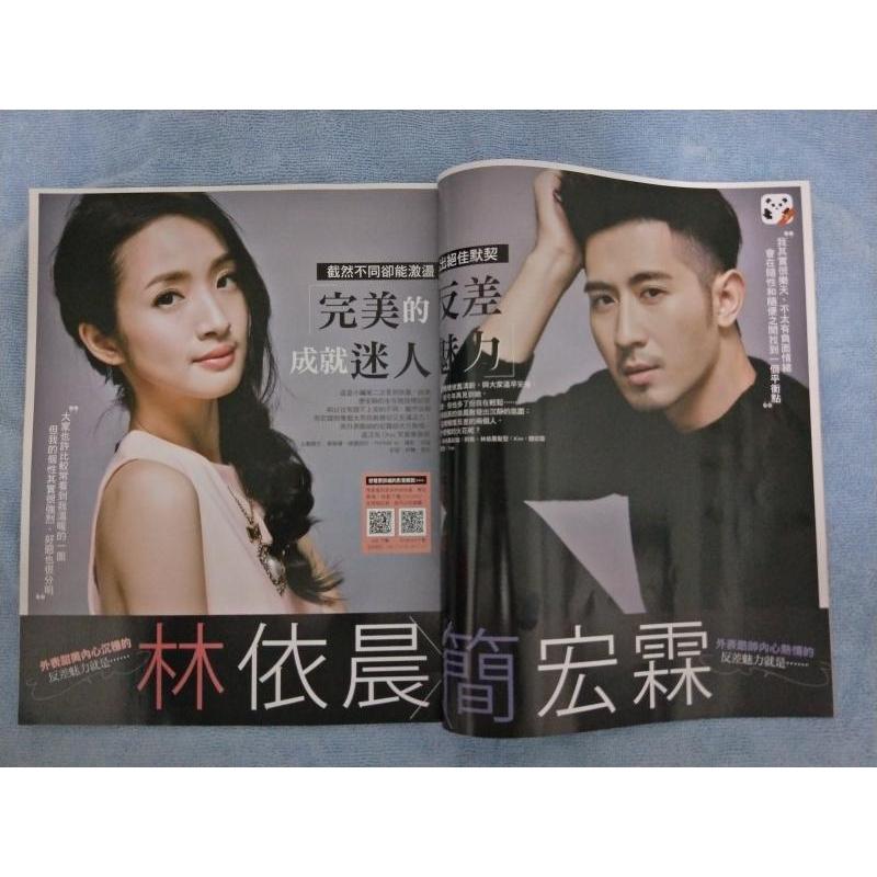 內頁 林依晨 簡宏霖 完美的反差成就迷人魅力 Ariel Lin林依晨 言明澔 Jolin Chien 2015年 | 蝦皮購物