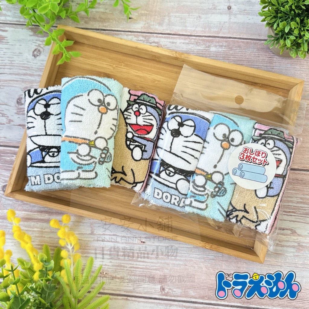 日本代購直送 D322 哆啦A夢 3入裝 小毛巾 手帕 純棉毛巾 I'm Doraemon 擦手巾 洗臉毛巾 泡湯毛巾 | 蝦皮購物