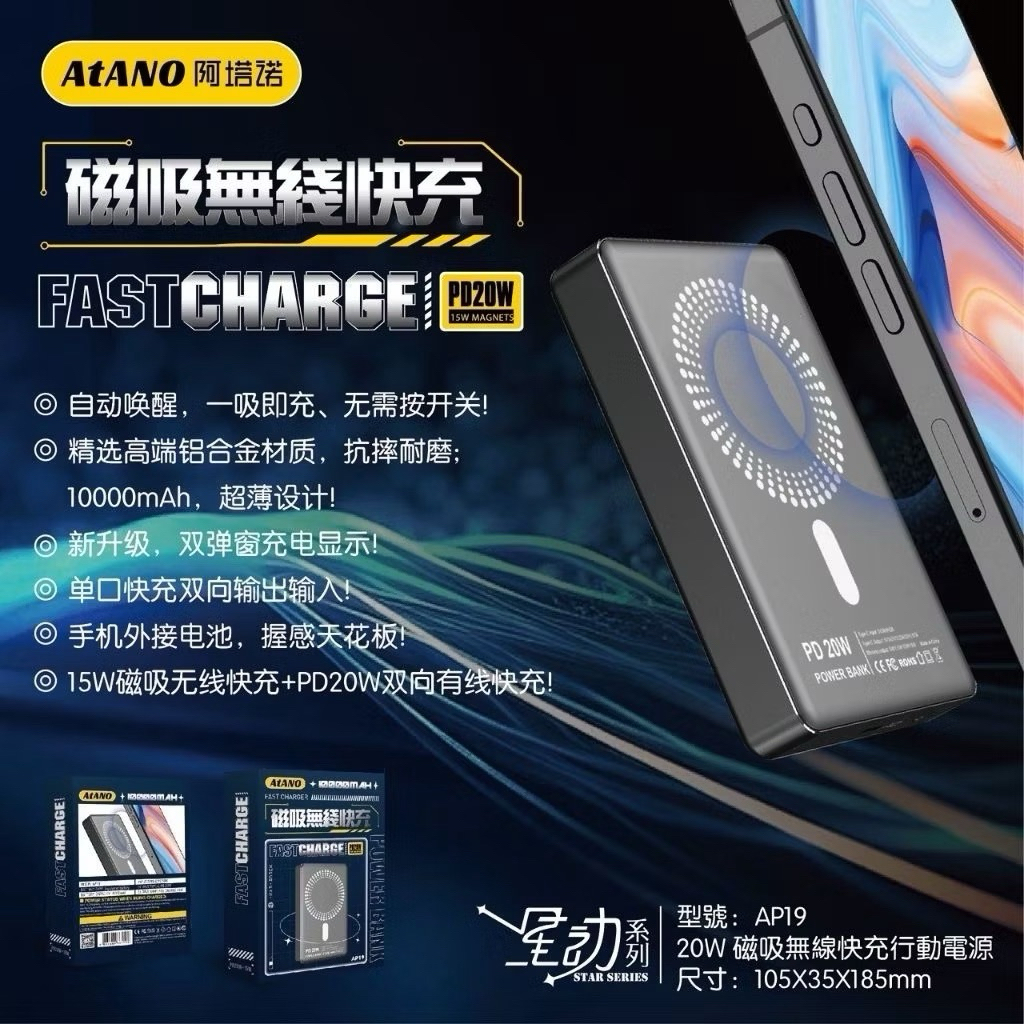 ATANO 阿塔諾 磁吸無線快充 磁吸行動電源 10000mAh PD20W 超輕薄 磁吸式外接電池 背夾電池 口袋行充 | 蝦皮購物